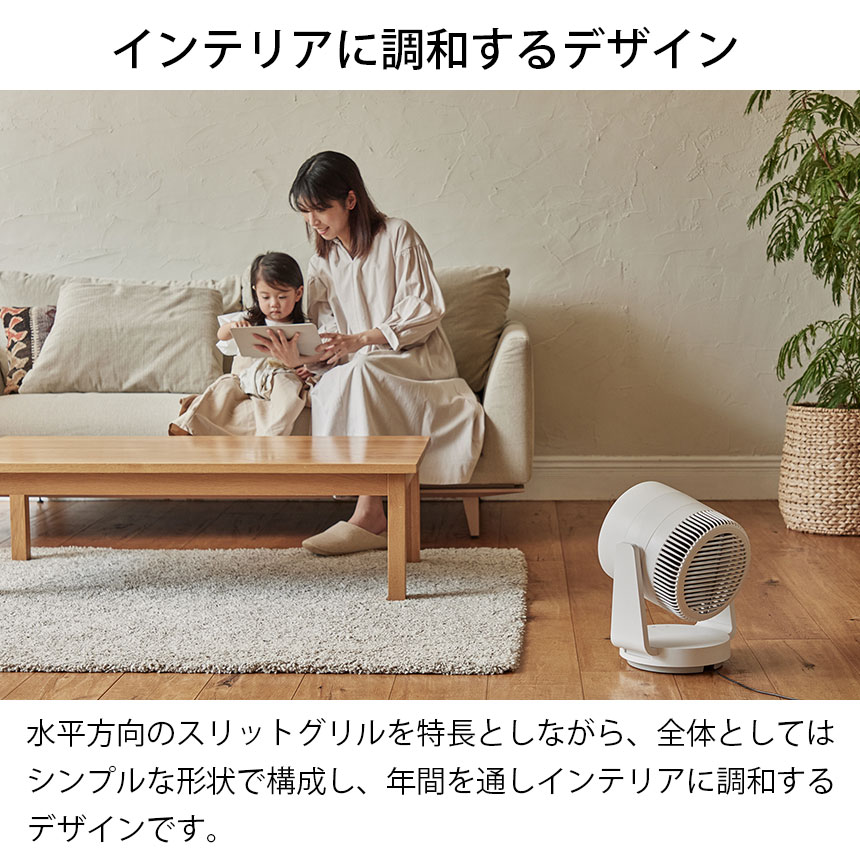 Silky Wind Circulator☆2重反転ファンでコンパクトなのに大風量
