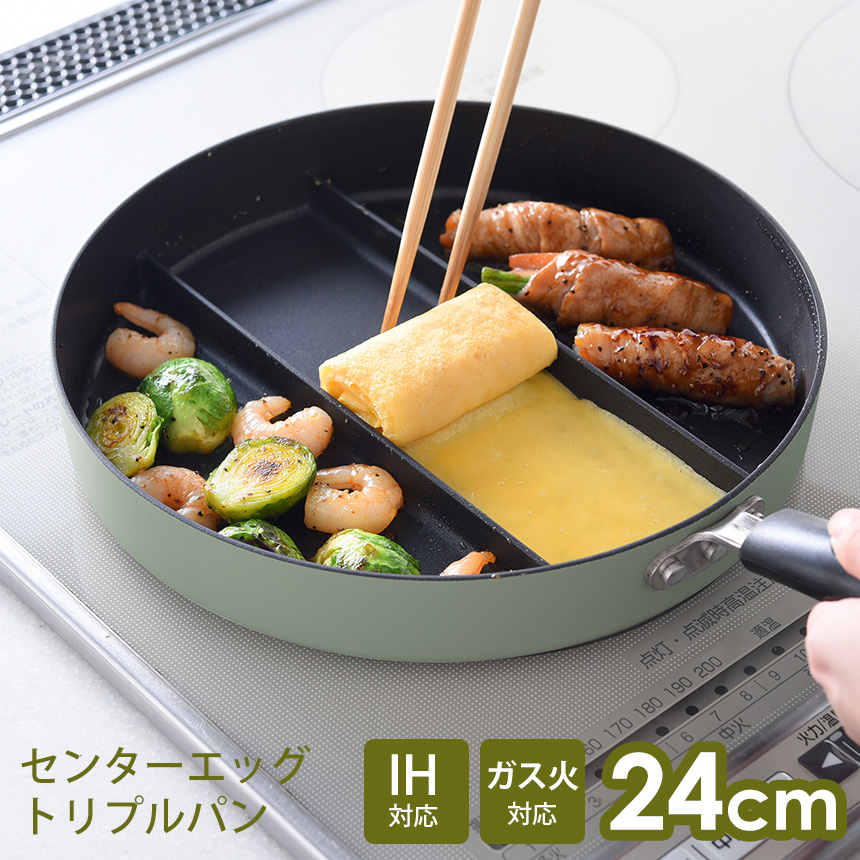 センターエッグトリプルパン☆3つの仕切りでお弁当のおかずを効率よく調理！