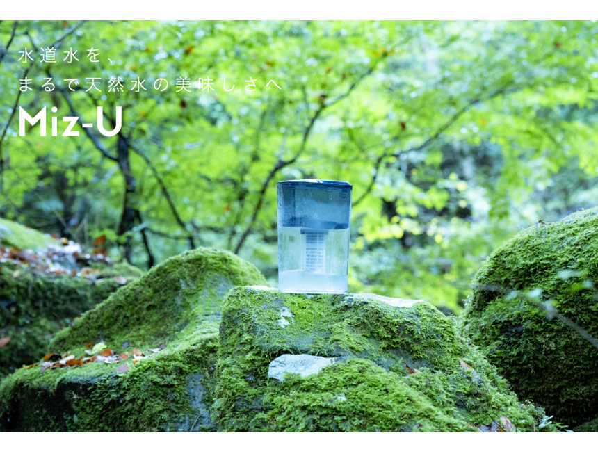 ポット型浄水器MIZ-U【MIZ-U-BK01】☆水道水を注ぐだけで驚くほどおいしい水が5分で出来上がり！