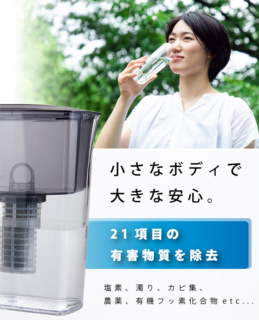 ポット型浄水器MIZ-U【MIZ-U-BK01】☆水道水を注ぐだけで驚くほどおいしい水が5分で出来上がり！