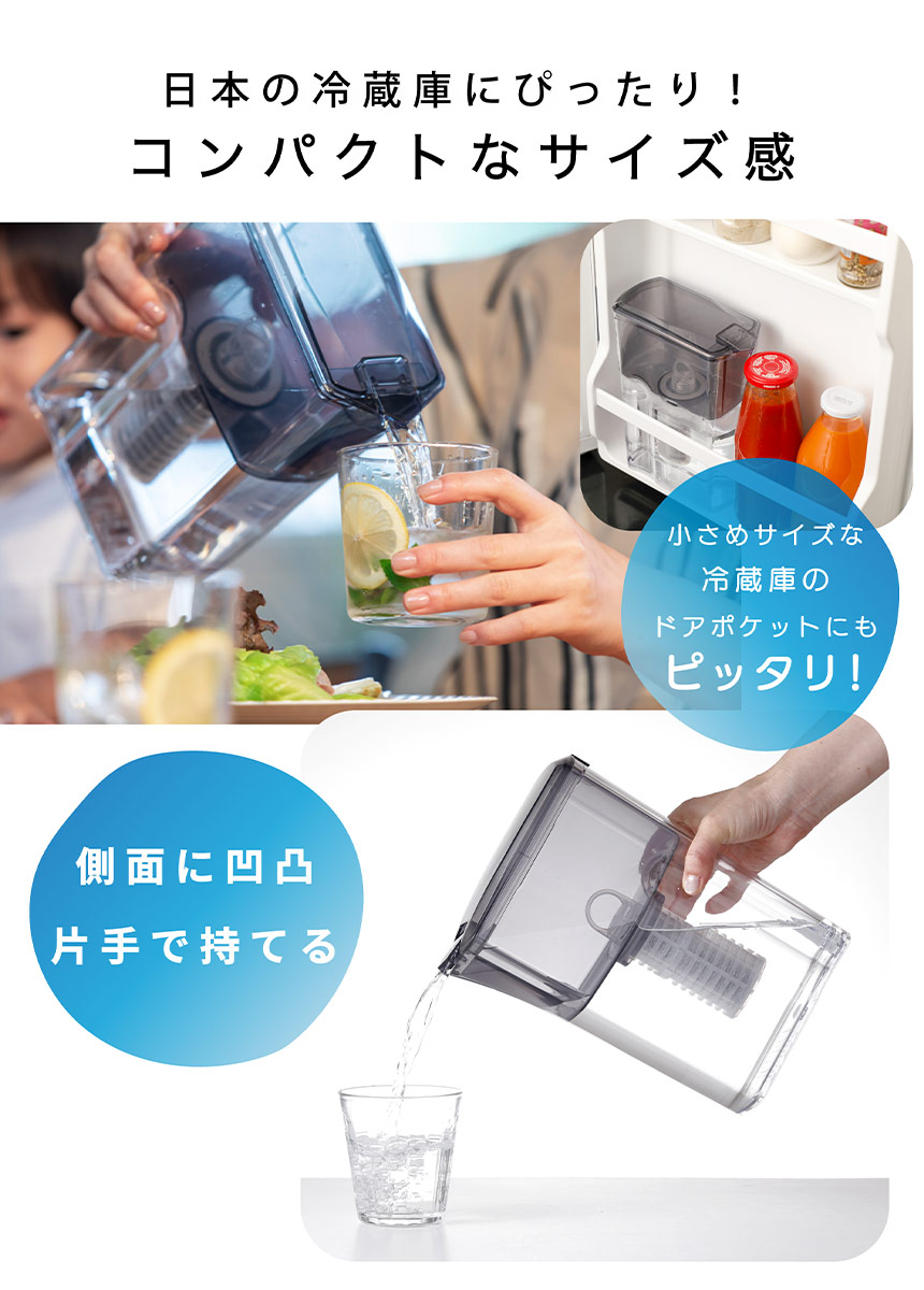 ポット型浄水器MIZ-U【MIZ-U-BK01】☆水道水を注ぐだけで驚くほどおいしい水が5分で出来上がり！